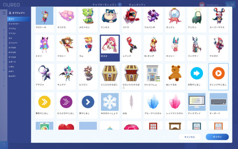 【QUREO（キュレオ）】体験して納得！高クオリティなプログラミング教材 | ぷろぐまっ！