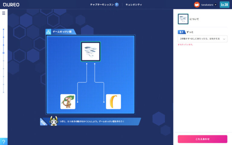 【QUREO（キュレオ）】体験して納得！高クオリティなプログラミング教材 | ぷろぐまっ！