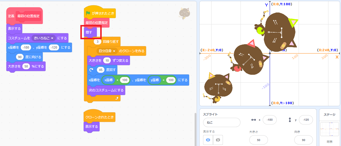 【スクラッチ】クローン機能を使って遊ぼう | ぷろぐまっ！