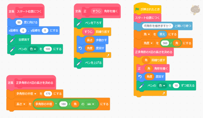 【スクラッチ】ブロック定義を使うと、プログラムはシンプルになる | ぷろぐまっ！