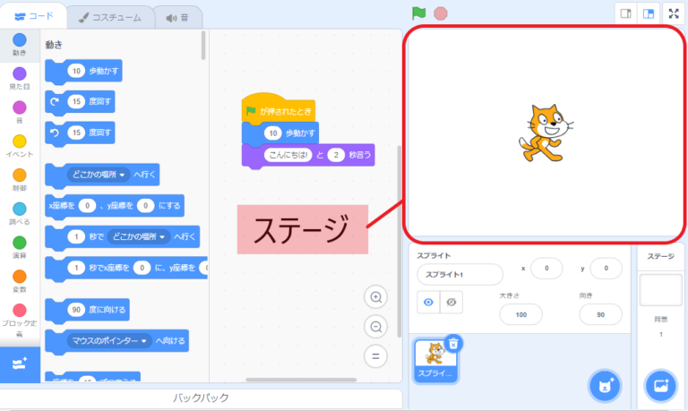【スクラッチ／Scratch】はじめよう！使い方とアカウント作成方法 | ぷろぐまっ！